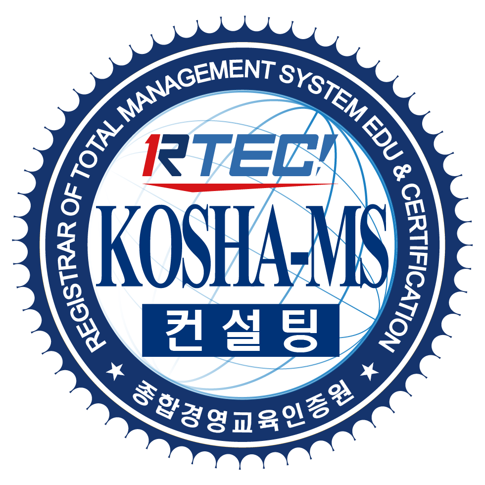 KOSHA-MS 안전보건관리체계 구축 컨설팅 - 종합경영교육인증원